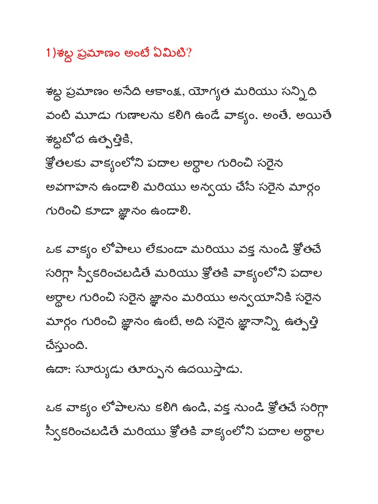 SaP Telugu Notes2 | PDF