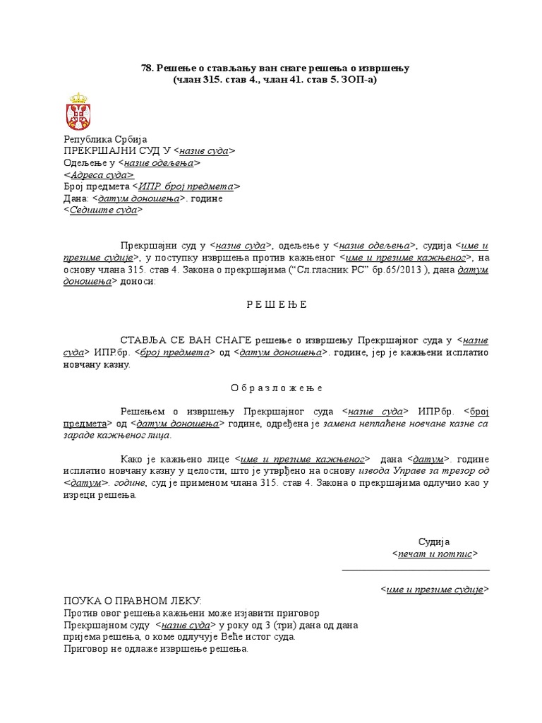 Resenje o Stavljanju Van Snage Resenja o Izvrsenju | PDF