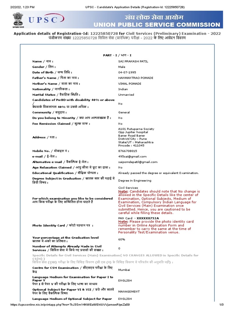 UPSC - Candidate's Application Details (Registration-Id - 12225850728 ...