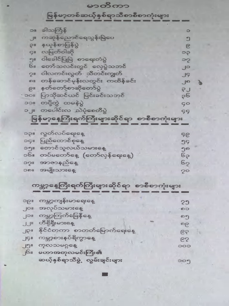 3138 M | PDF