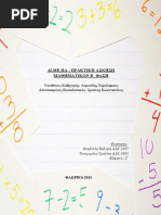 ΛΙΣΤΑ ΕΛΕΓΧΟΥ ΒΑΣΙΚΩΝ ΔΕΞΙΟΤΗΤΩΝ | PDF