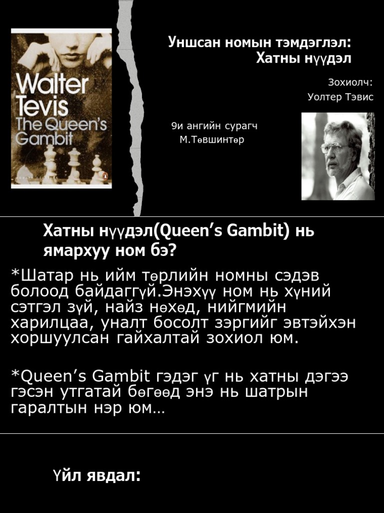 Queen's Gambit | PDF