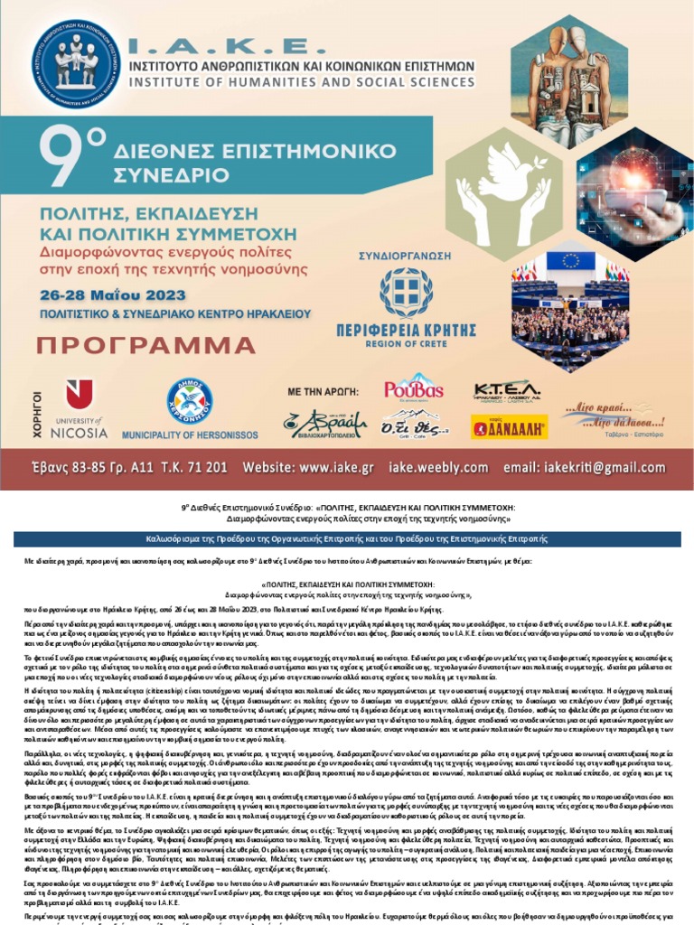 Τελικό πρόγραμμα - 23-05-2023 | PDF