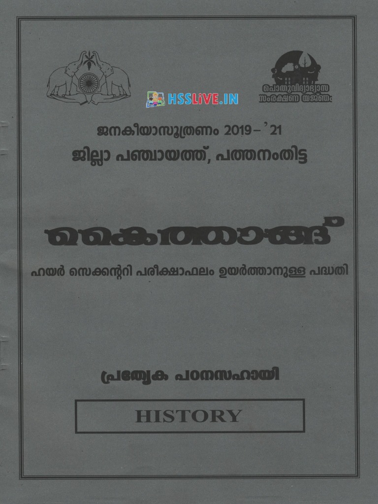 Hsslive XII PTM Kaithang HISTORY | PDF