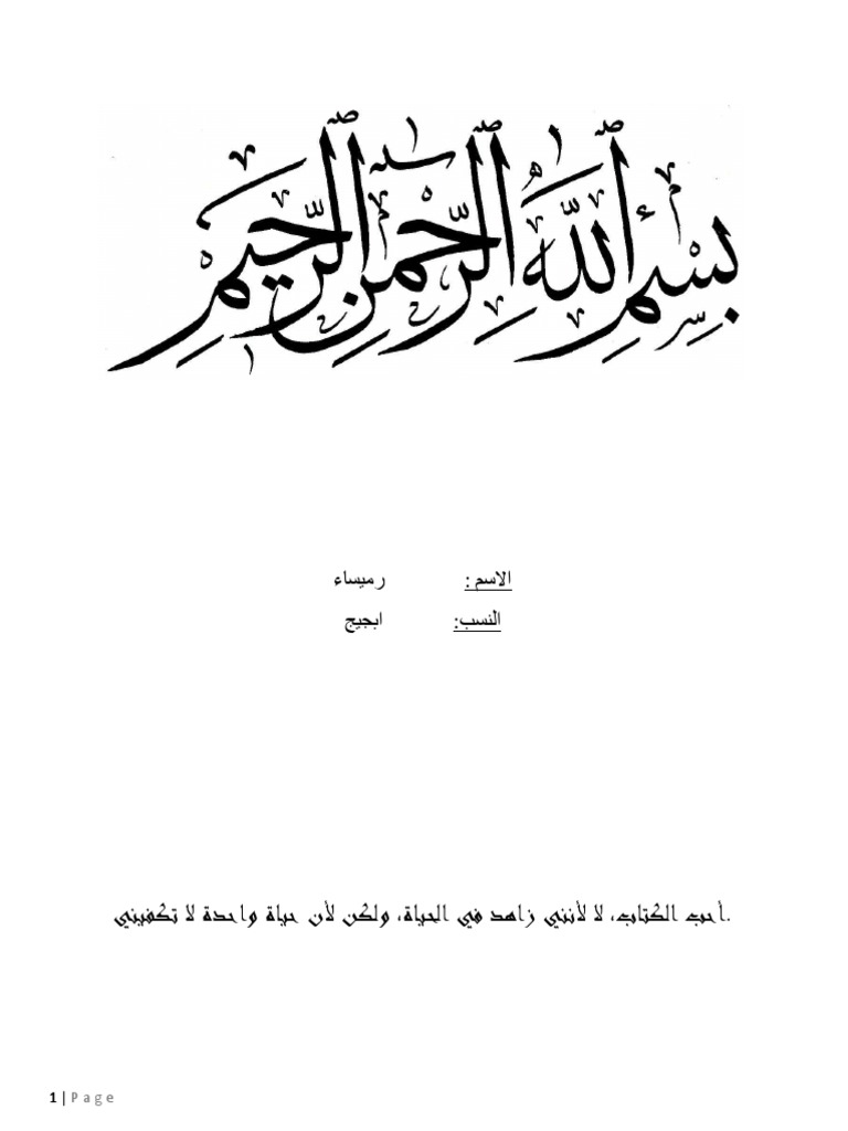 Livre Résumant Les Lectures de Romayssae | PDF Livre Résumant Les Lectures de Romayssae | PDF
