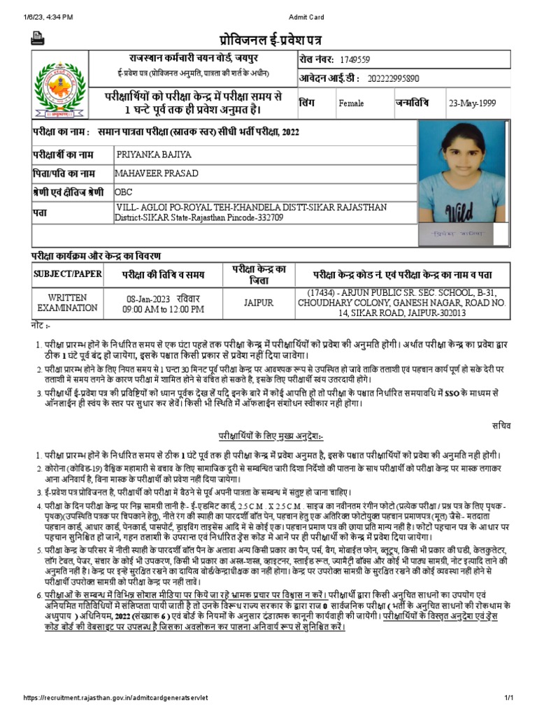 Admit Card Cet Priyanka | PDF