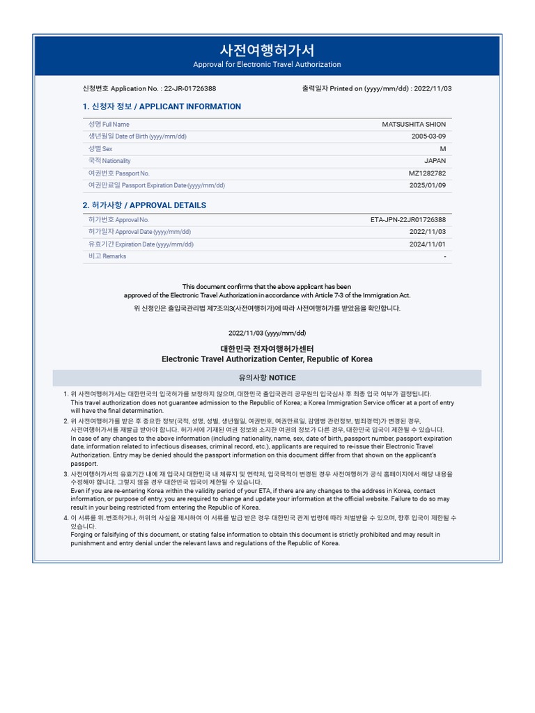 Check K-ETA Results K-ETA Application Results K-ETA | PDF