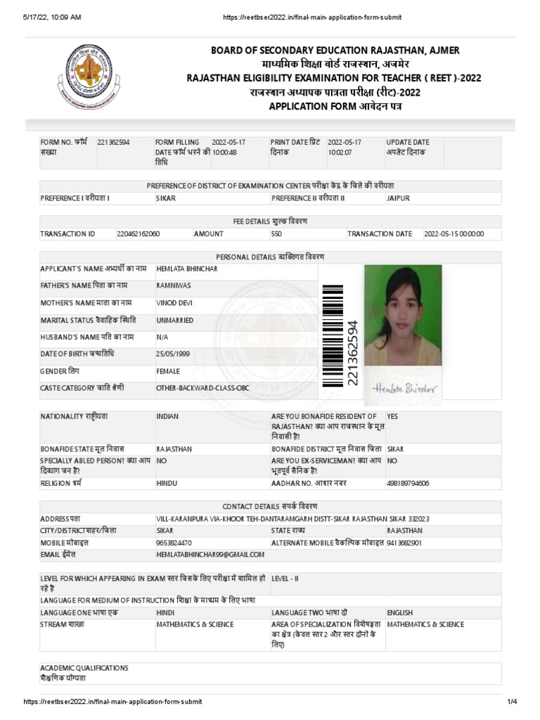 Reet 2022 Hemlata Application Form | PDF
