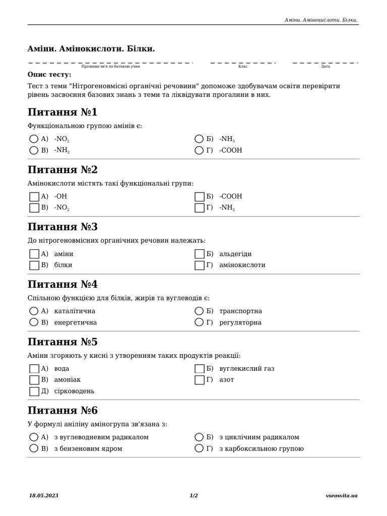 Amini Aminokisloti Bilki 20230518 163910 | PDF