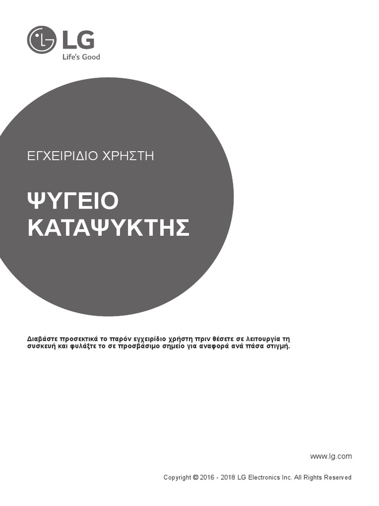 LG GBB60PZGZS ψυγειο καταψυκτης | PDF