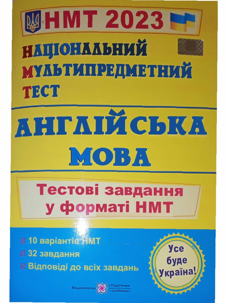 English Tests | PDF
