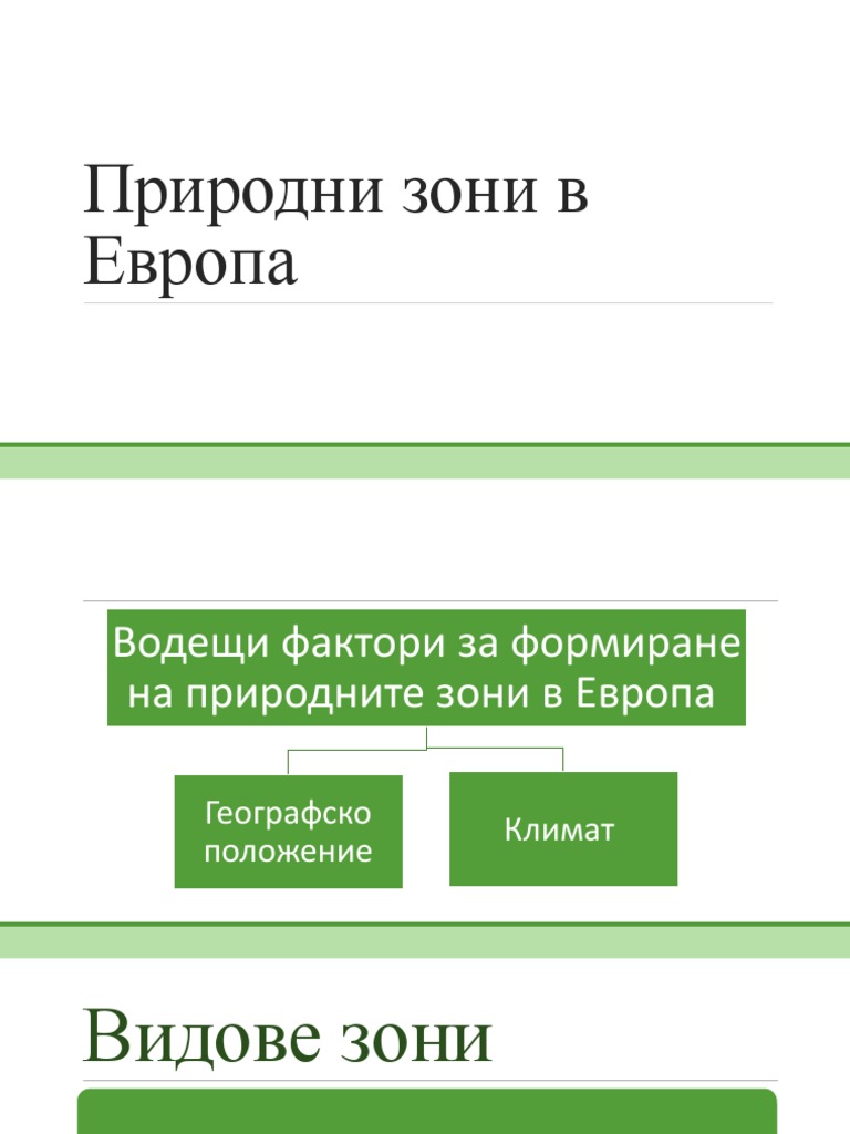 Evropa - Zoni 23 Ur 4 Stepan | PDF