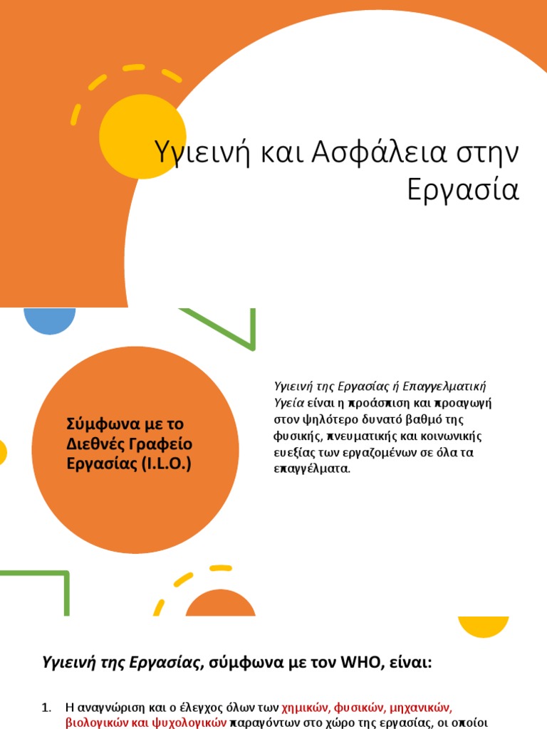 Υγιεινή και ασφάλεια - 1ο-2ο | PDF
