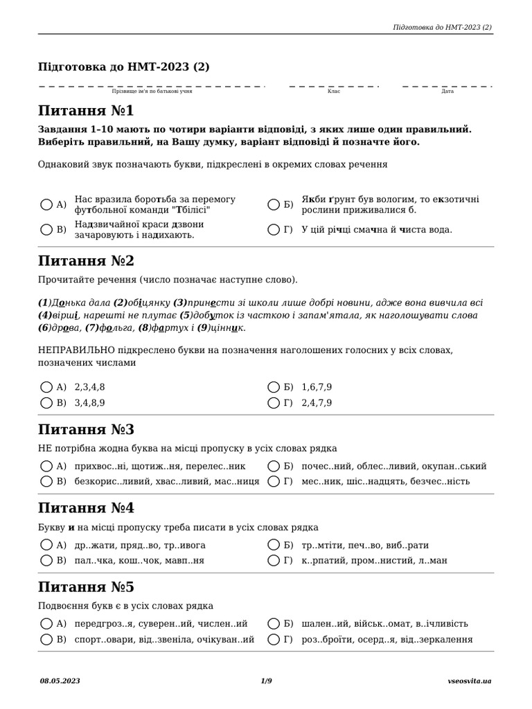 Pidgotovka Do NMT 2023 2 20230508 154612 | PDF