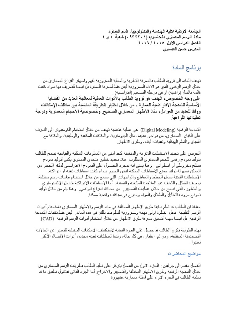 Digital Modeling | PDF