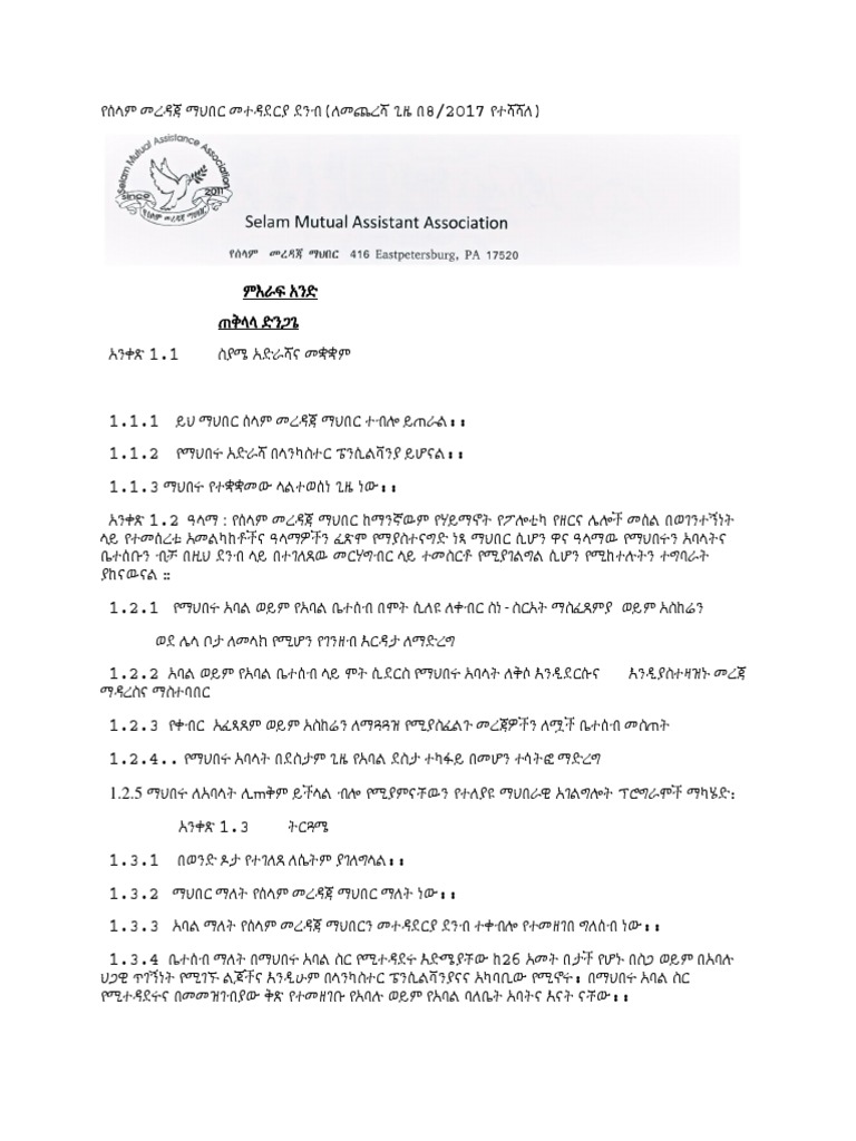 Smaa by Law 03 2018 | PDF