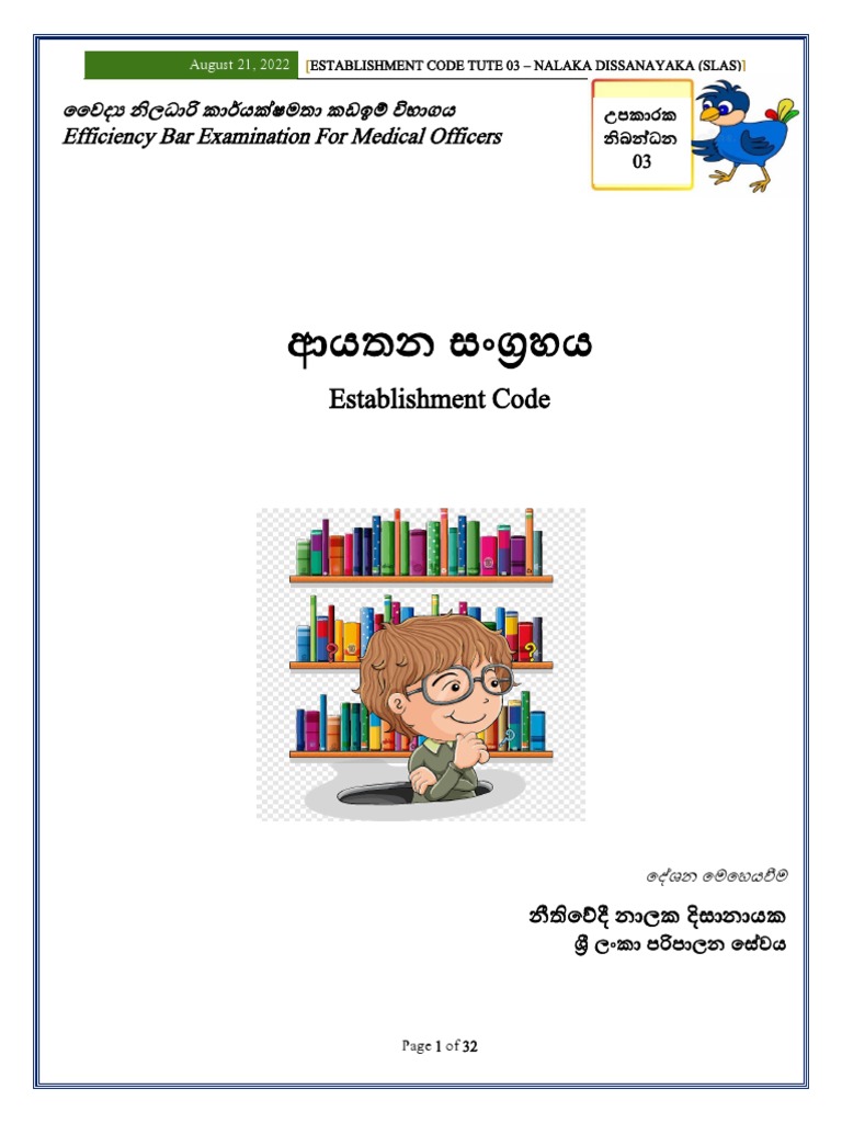 DR. Ecode TUTE 03 | PDF