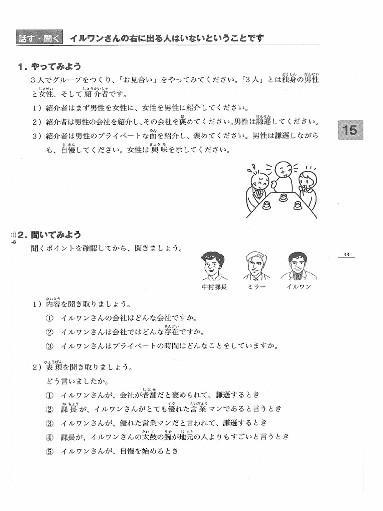 MC 2 kaiwa bab 15 | PDF