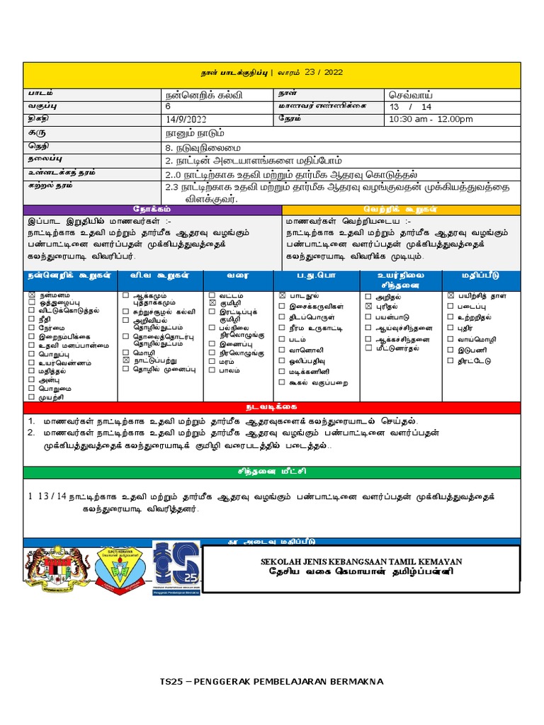 TAPAK eRPH PEN MORAL SJK TAHUN 6_1 | PDF