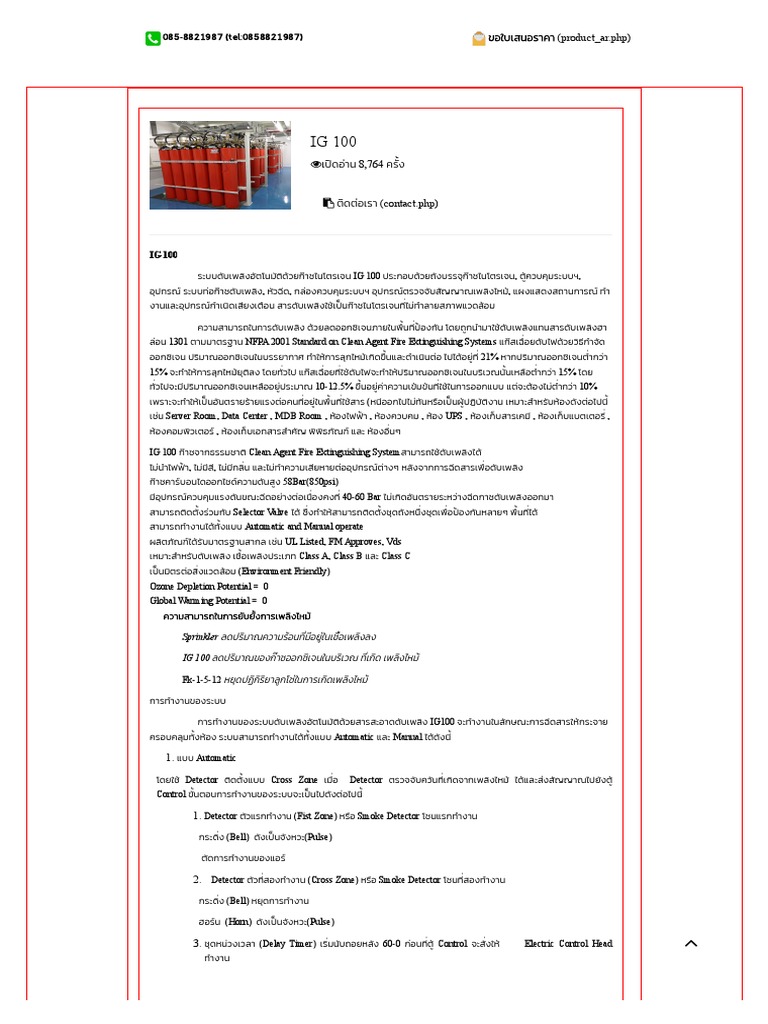 บทความ IG 100 | PDF