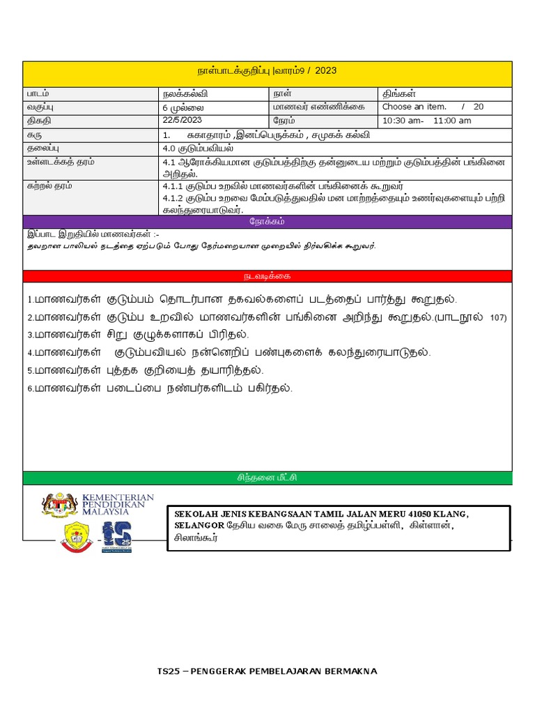 Tahun 6 - Tapak Erph PK | PDF