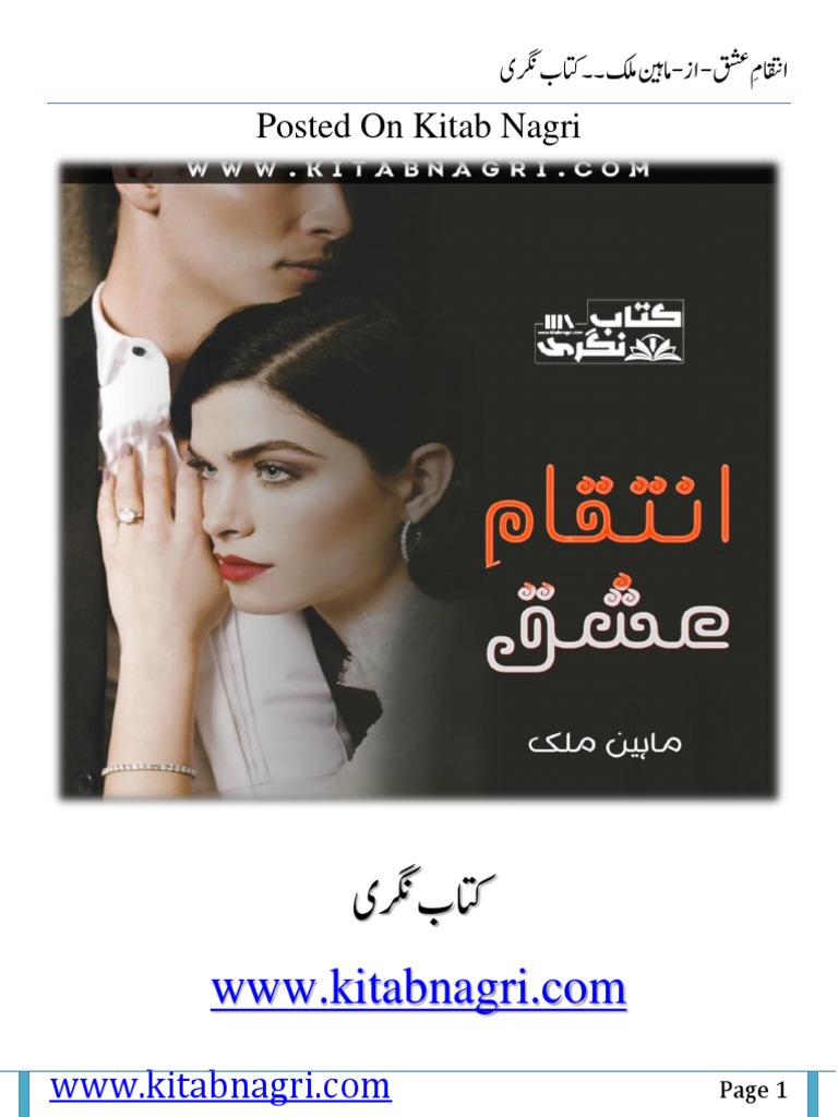Inteqam E Ishq Romantic Novel by Maheen Malik | PDF