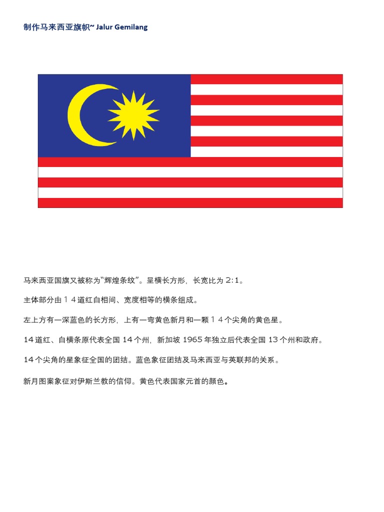 National Flag Craft | PDF