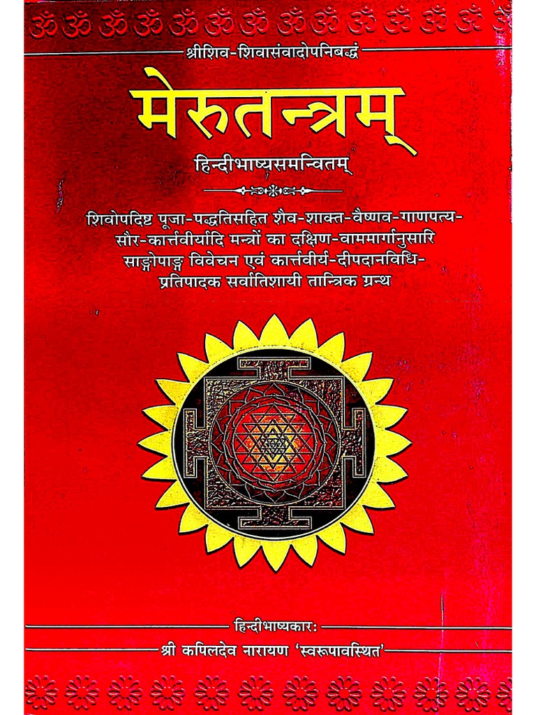 Meru Tantram Edited by Shrinivas Sharma With Commentary of Kapil Dev ...