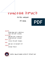 Ethio Coders | PDF