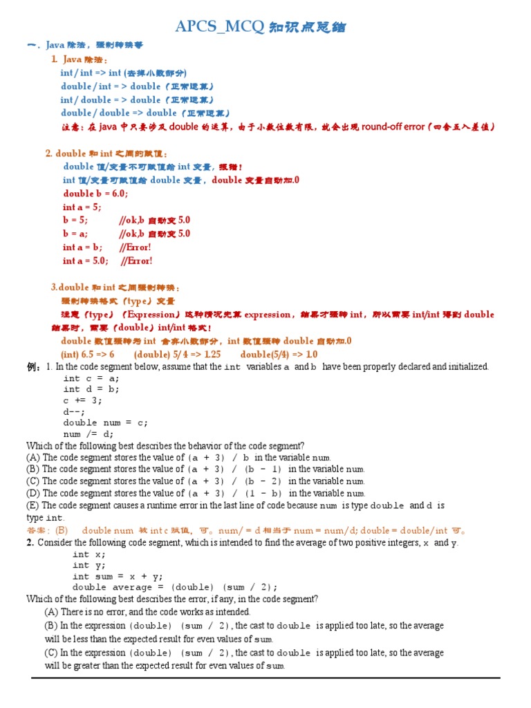APCS MCQ葵花宝 | PDF | String (Computer Science) | Boolean Data Type