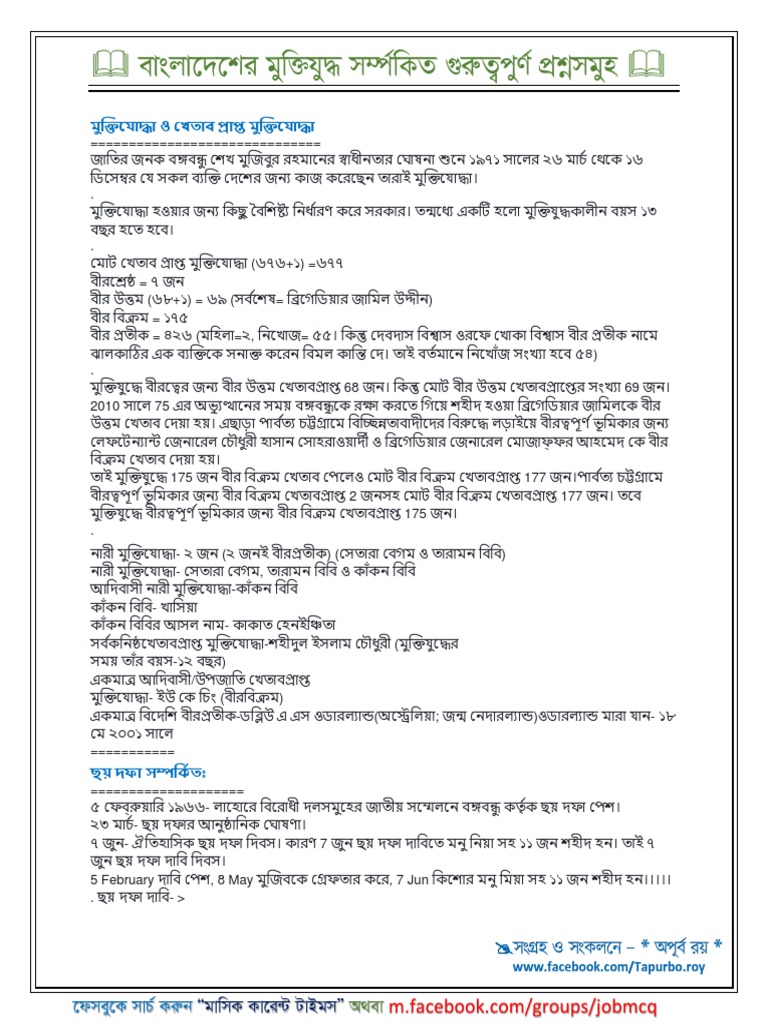 Bangladesh Independent Job Solution | PDF