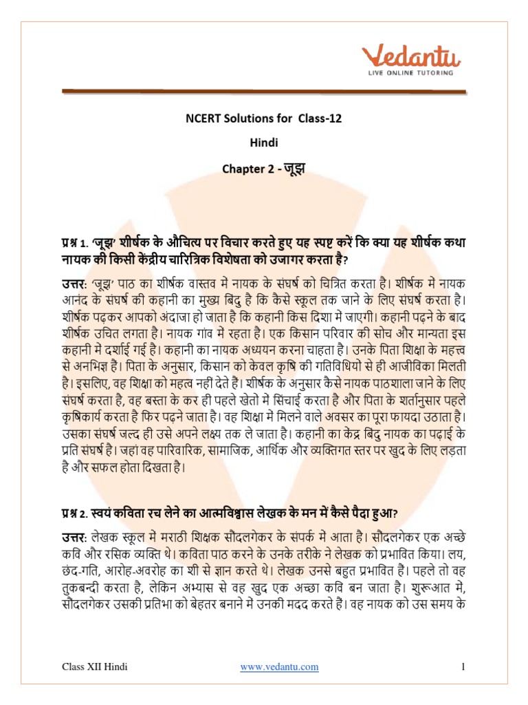 NCERT Solutions For Class 12 Hindi Vitan Chapter 2 Jujh | PDF