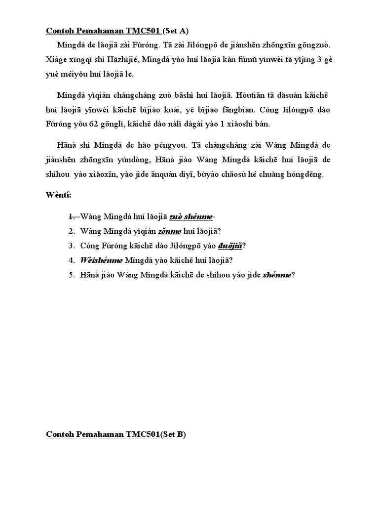 TMC501 Pemahaman Set A & B | PDF