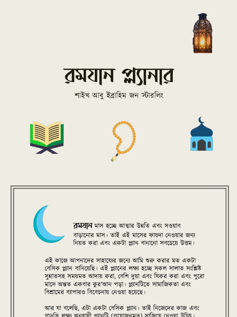 Ramadan Planner-Hanbali Fiqh | PDF