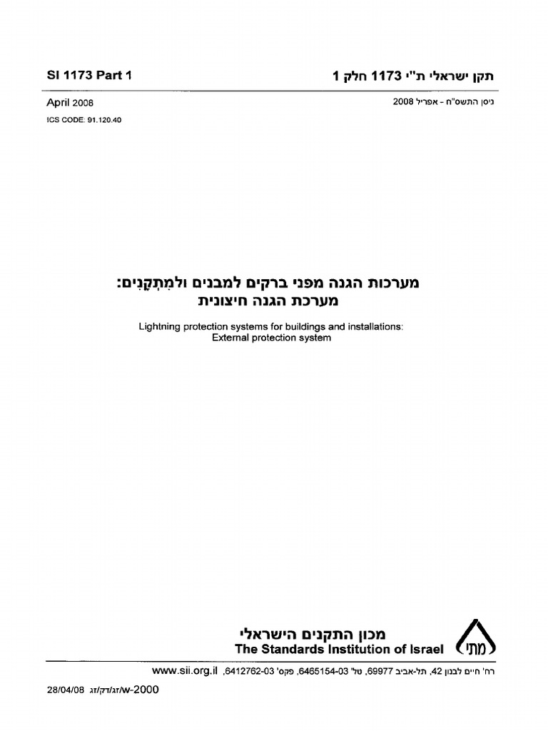 Si 1173-1 | PDF