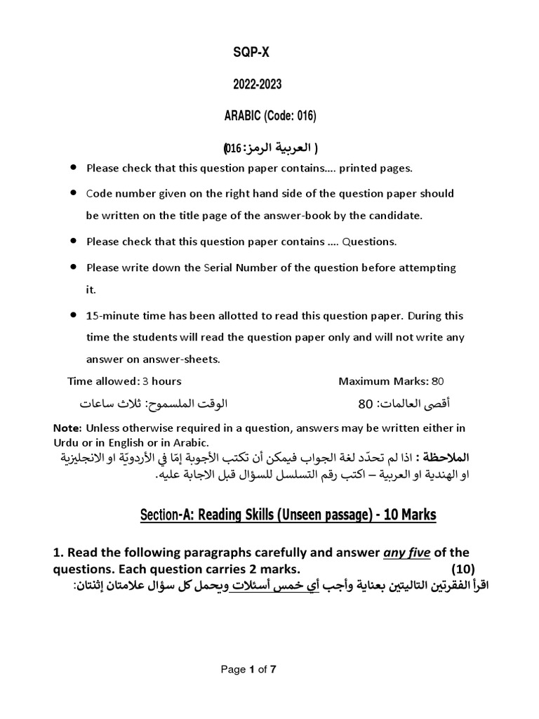 Arabic SQP | PDF