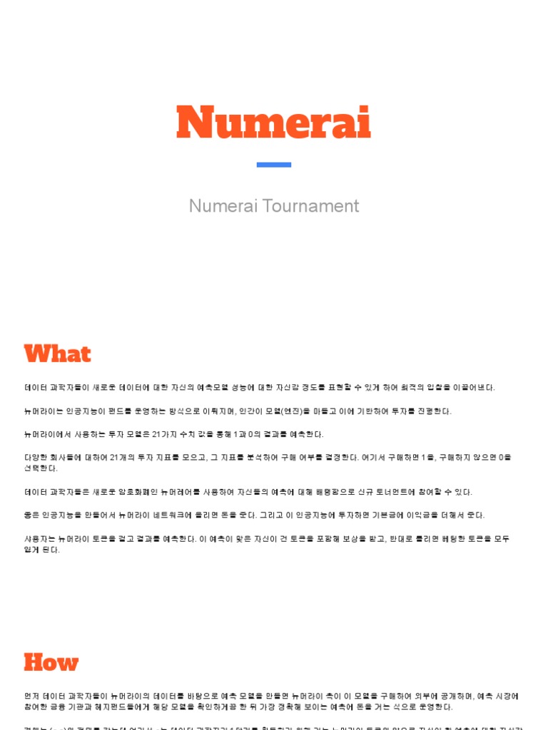 Numerai | PDF