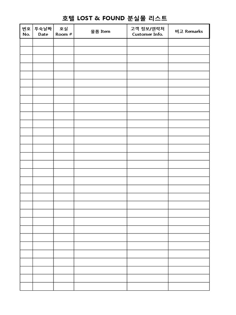 LOST&FOUND List Form | PDF
