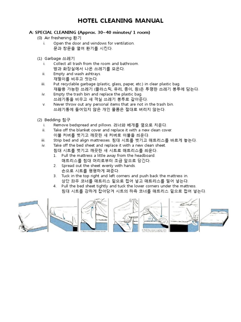 Cleaning Manual 청소 매뉴얼 | PDF