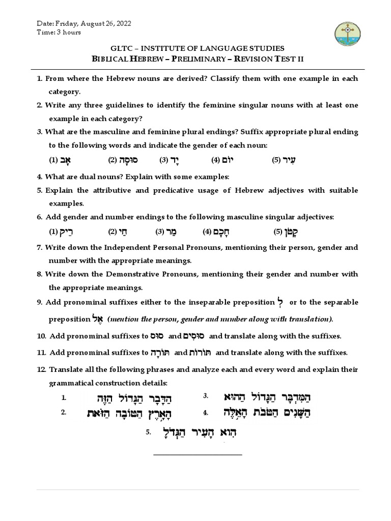 Biblical Hebrew - Preliminary - Revision Test 2 | PDF