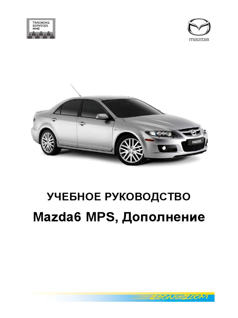Mazda6 MPS Ru | PDF