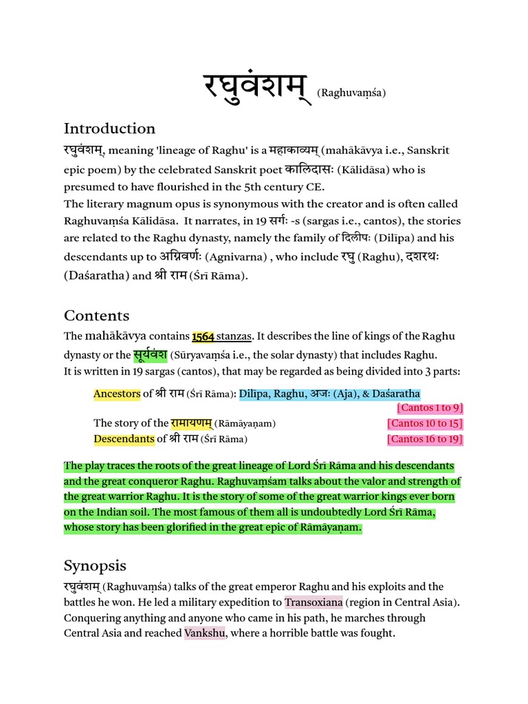 रघुवंशम् (Raghuvaṃśa) | PDF