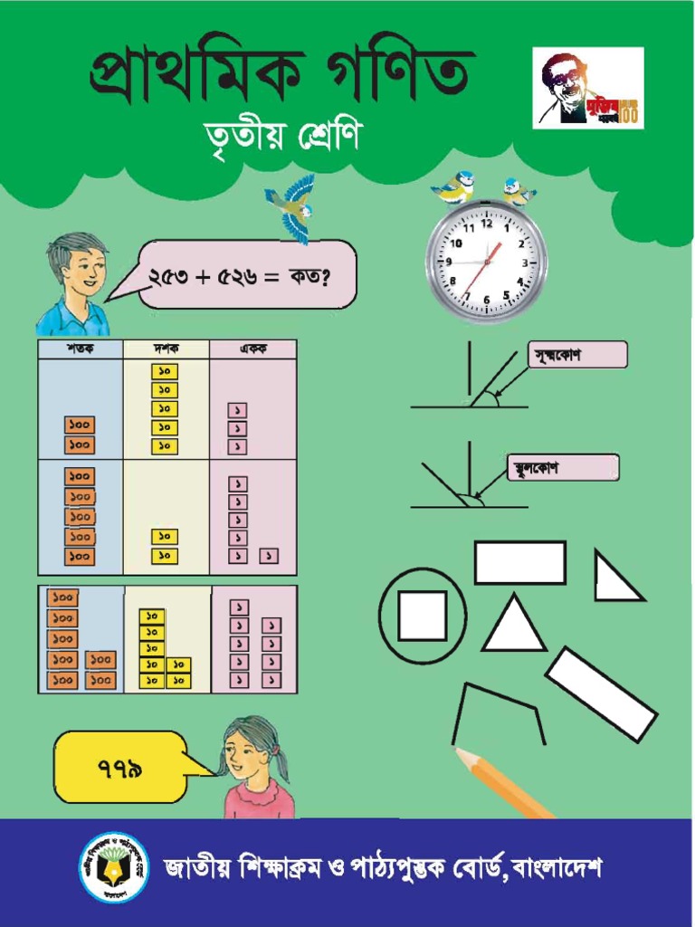 Class-3 Mathematics Final OPT | PDF