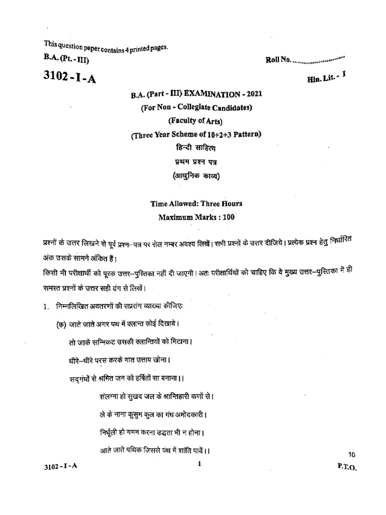 Ba Part 3 Hindi Sahitya Adhunik Kavya 3102 1 A 2021 | PDF