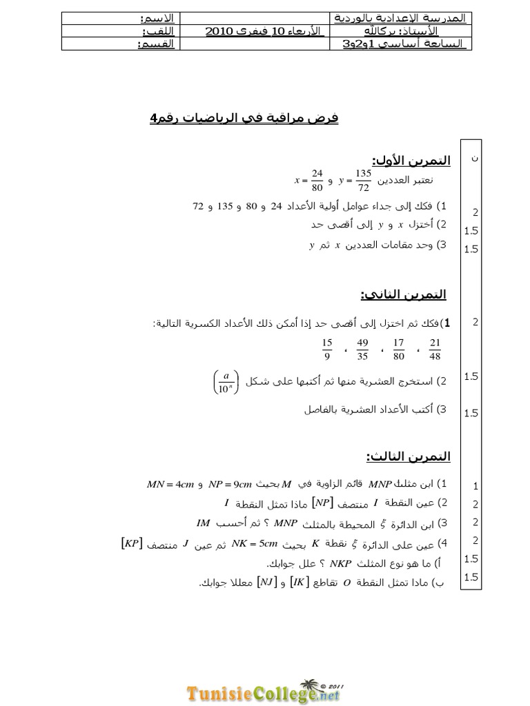 Devoir de Contrôle N°4 - Math - 7ème (2009-2010) MR Barkallah Lotfi | PDF