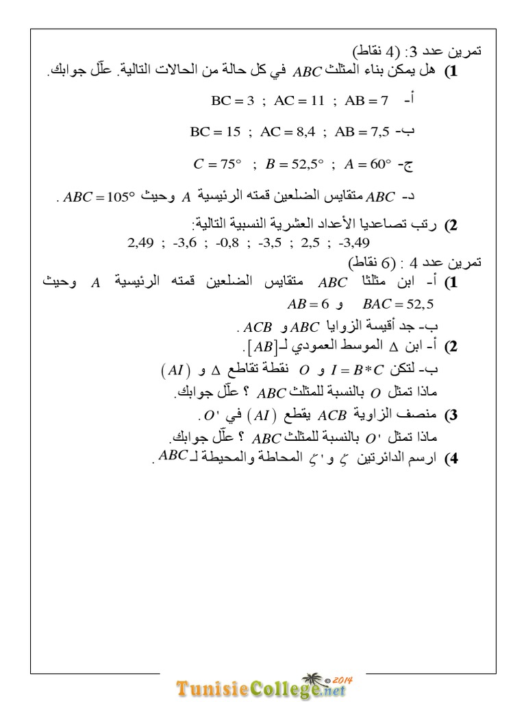 Devoir De Contrôle N 4 Math 7ème 2009 2010 Mr Benabdelkader Ahmed