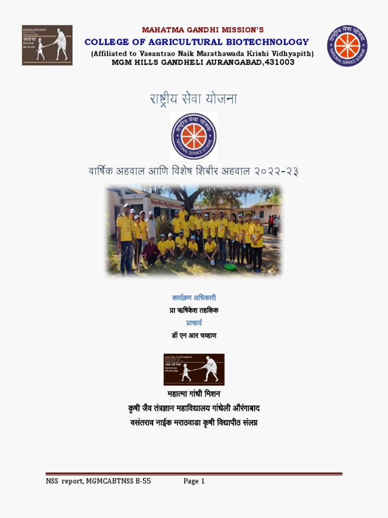 NSS Report 2023 I | PDF