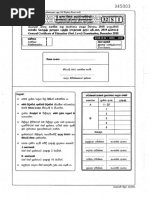 EB Exam Past Papers | PDF
