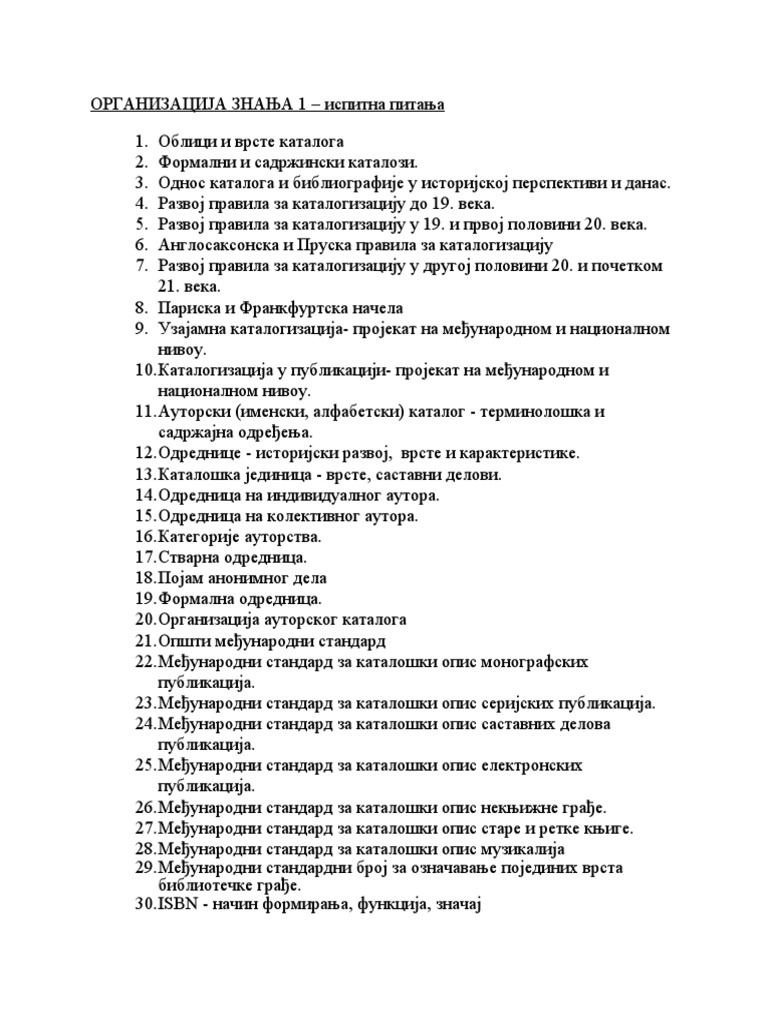 ОРГАНИЗАЦИЈА ЗНАЊА 1 испитна питања Pdf