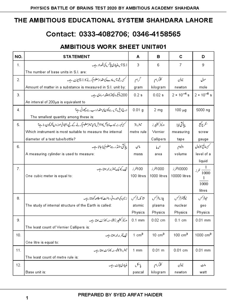 9th Physics Battle of Brains 2020 | PDF | Acceleration | Force